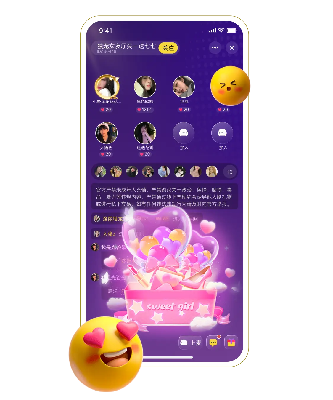 HiFun - Premium Voice Chat & Social Entertainment Platform