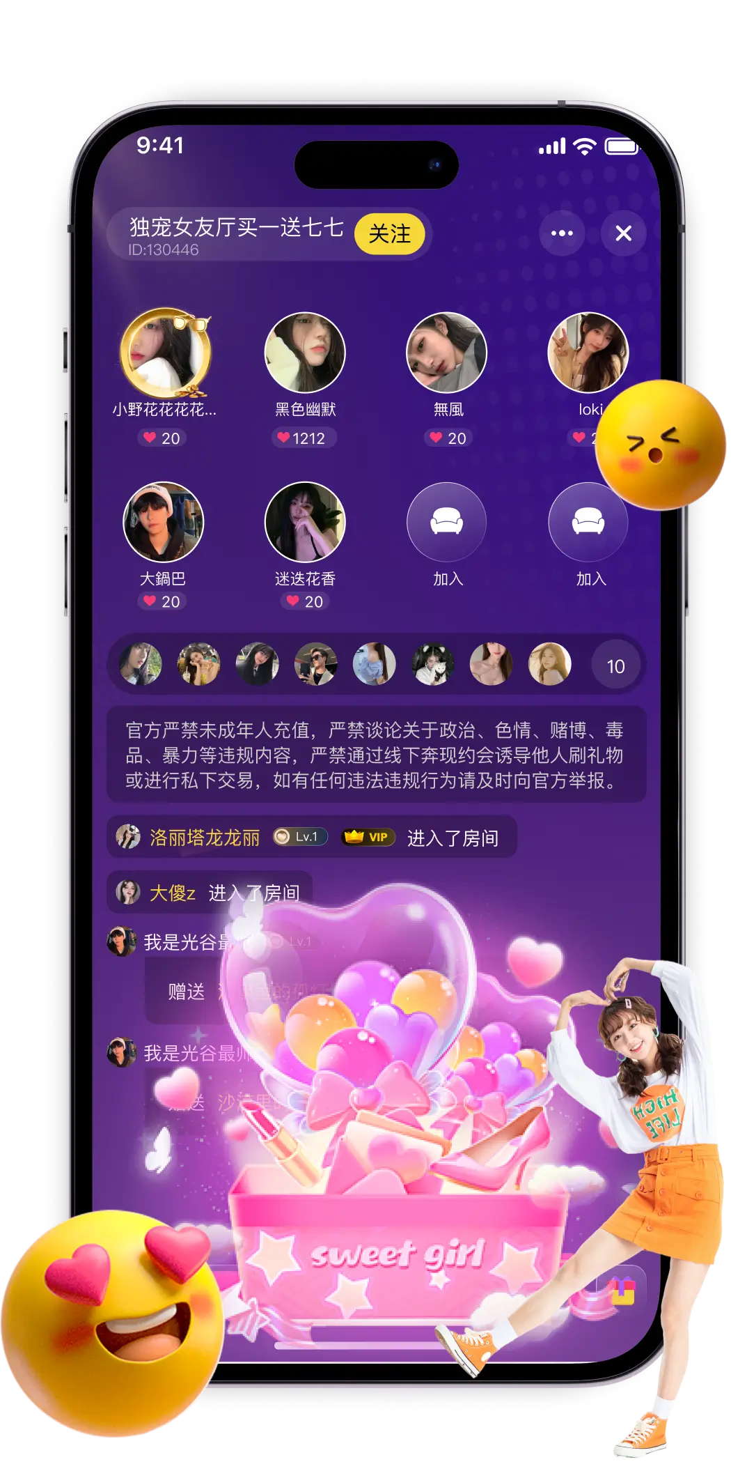 HiFun嗨翻官方网站 - 全球华人专属语音派对&兴趣社交平台